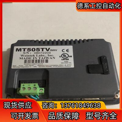 WEINVIEW威纶触摸屏 MT505TV/5WV