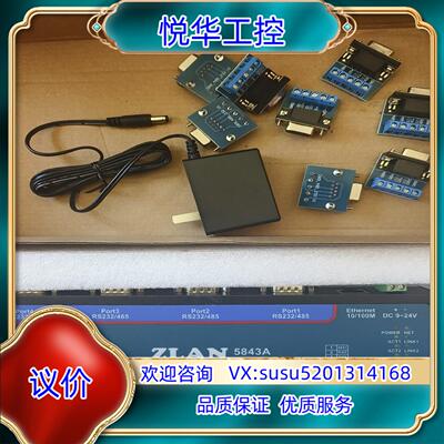 原装串口服务器，卓岚5443A  两台，议