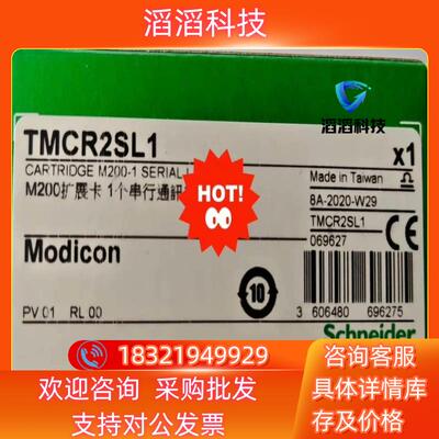 TMCR2SL1/TMC2SL1/TMCR2AM3