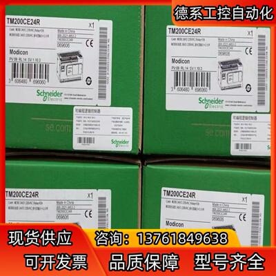 全新TM200CE24T/TM200CE24/TM20