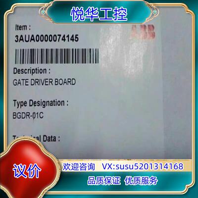 BGDR-01C/ACS580/ACS880变频器功率驱动板议价