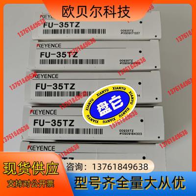 正品现货基恩士KEYENCE光纤传感器FU-35TZ 直
