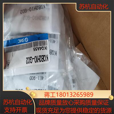 SMC接头KQB2H10-G02原装正品12/个不议价