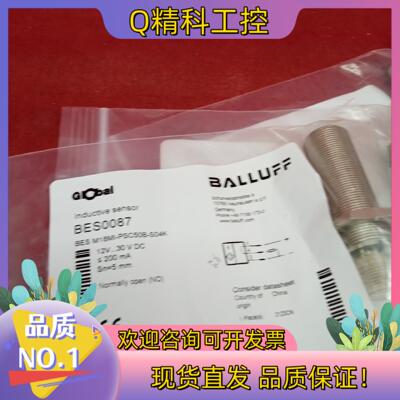 现货全新原装巴鲁夫传感器BES0087 BES M,18MI