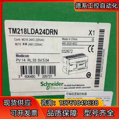 TM218LDA24DRN PLC全新原装正品