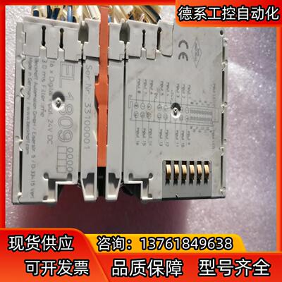 EL1809倍福模块，件