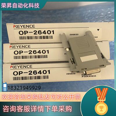 现货OP-26401RS-232C转换适配器全新原装出