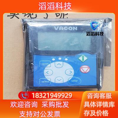 现货伟肯VACON变频器新款蓝色中文操作面板  294G 适用于
