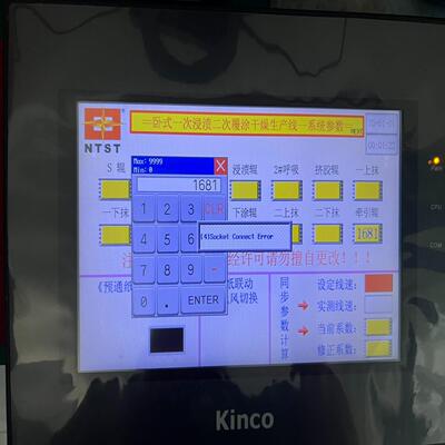 【工控自动化】步科触摸屏 MT4403T，MT4523T，MT41512T议价