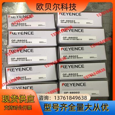 OP-88002，全新基恩士安装支架 OP-88002，实图