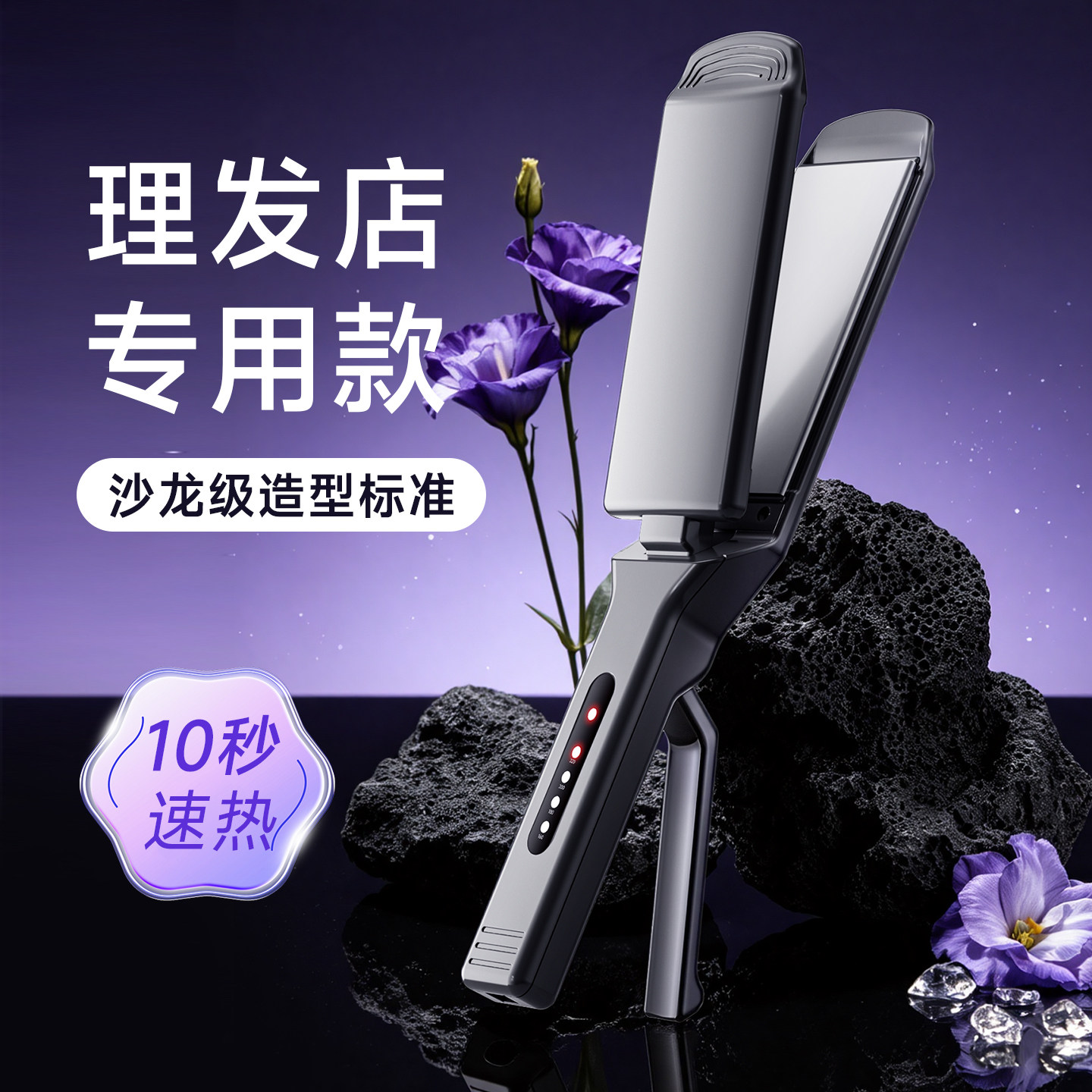 电夹板直发负离子拉直板夹加宽大号卷发棒两用熨板家用理发店专用