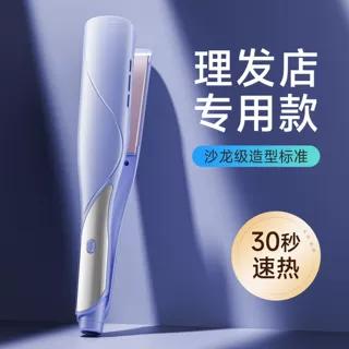 拉直板夹板直发卷发棒两用负离子理发店专用电夹板熨板甲板