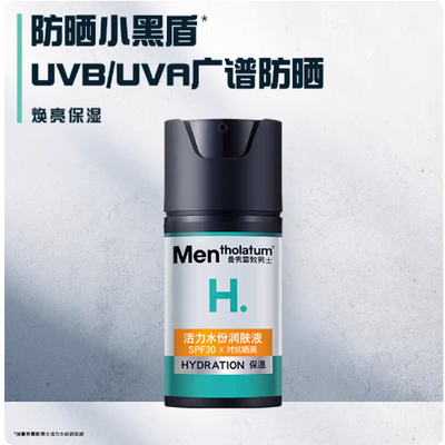 曼秀雷敦男士活力水份润肤液50ml