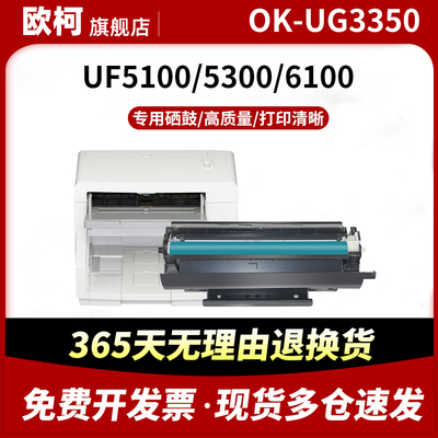 适用松下OK-UG3350 3380硒鼓 UF5100 5300 6100 590 580复印机碳粉盒 596激光打印机墨粉仓碳粉盒 墨粉盒墨粉