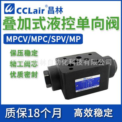 MPC MPCV-03液压SPV保压阀A叠加式W液控04单向阀MPCV-02W DAY06 B