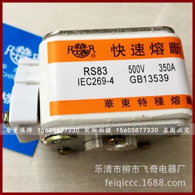 厂家直销快熔RS83Z快速熔断器RS83-500V200A250A280A300A熔断器