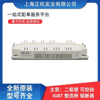 FP20R06KL4 FP30R06KE3 IGBT模块 600V 电子元器件 全新原装