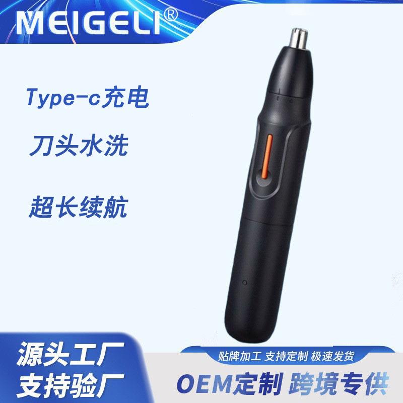 充电式电动鼻毛修剪器 剃鼻毛器修眉刀刮鼻毛器修鼻毛剪