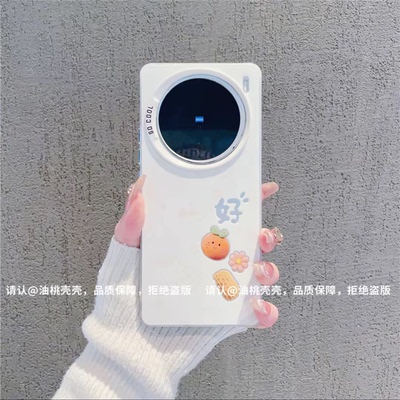 ins风小清新好柿花生适用vivox200/x100pro手机壳新款高级感x90/x80网红爆款手机壳x300pro防摔外壳保护套女