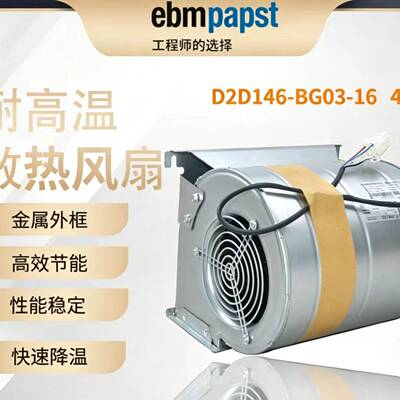 可维修D2D146-BG03-14/16 变频器风机VZ3V121