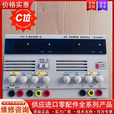 议价美创双路直流稳压电源 MCH-305D-II