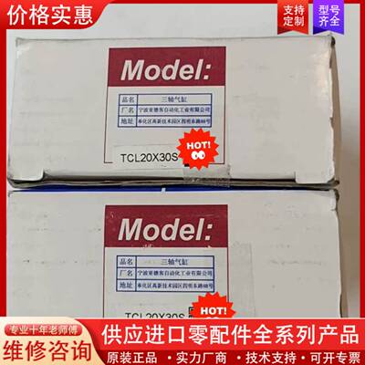 议价气缸，TCL20x30S，正品，未拆封，照