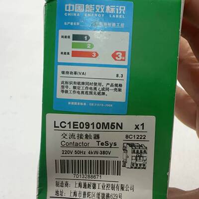 可维修交流接触器LC1E0910M5N，220V 50H
