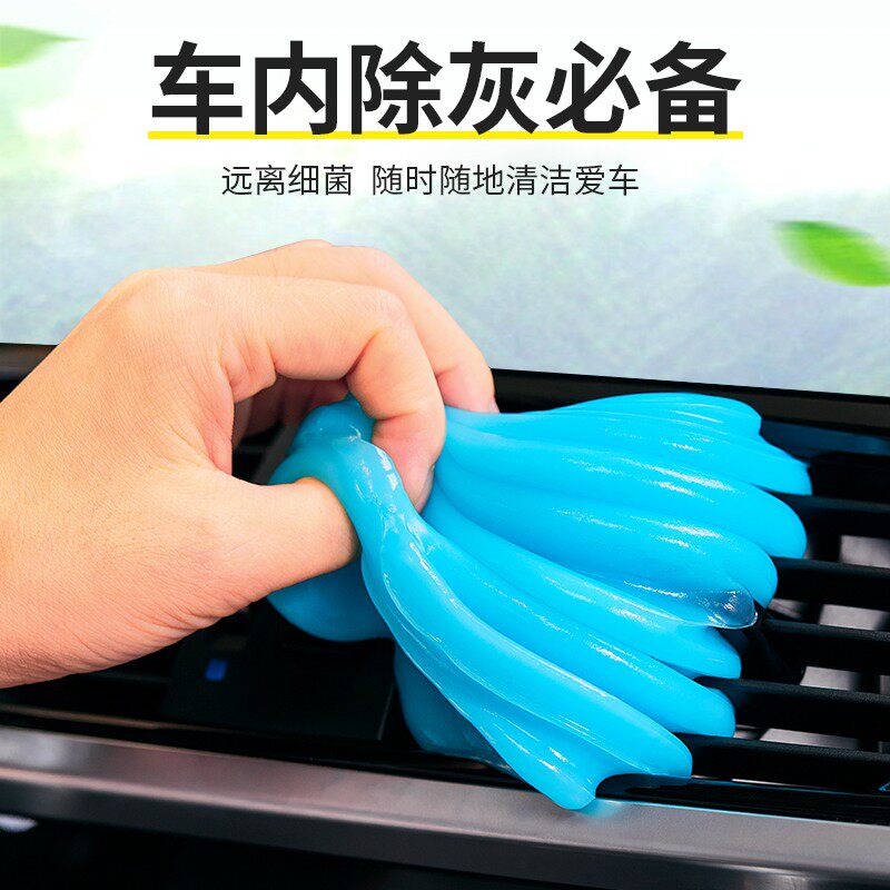 热销车内清理工具多功能清洁x软胶家用键盘泥汽车内饰用品粘灰尘