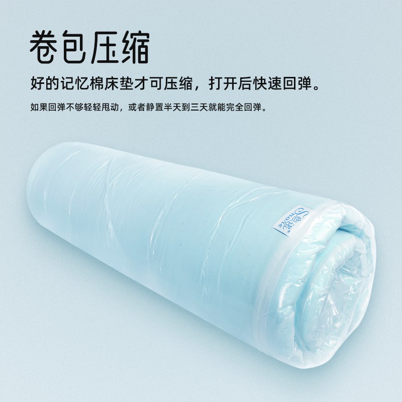 热销凝胶记忆棉床垫薄软垫慢回弹榻榻米垫子家用宿舍公Y寓出租房