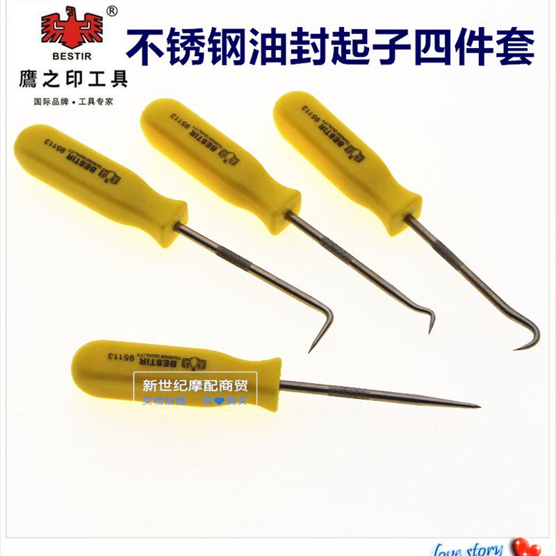 热销汽车摩托e车4PC油封起子维修工具摩托车工具4件套不锈钢油封