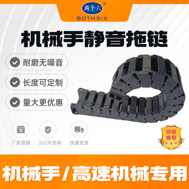 替代上隆拖链 TFR35-35TFR35-75-100TFR35-125-100TFR35-C75-R100