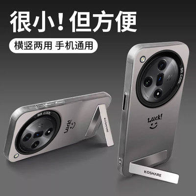 OPPOfindX系列时尚支架笑脸外壳