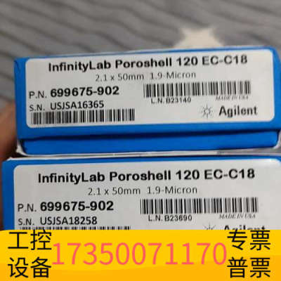 华泰 InfinityLab Poroshell 120