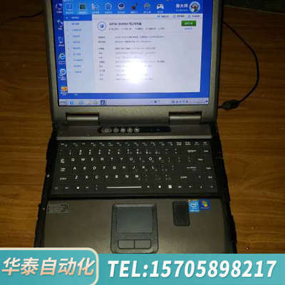 华泰神基GETAC B300G5 I7 -4702四代三防军工坚