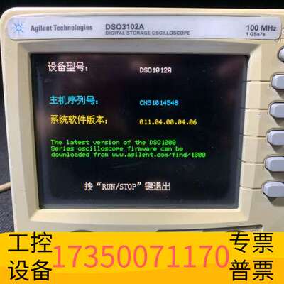 华泰DSO1012A数字示波器，非DSO31议价