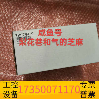 华泰3PS794.9  贝加莱PS794，欢迎，