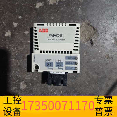 华泰ABB光纤通讯卡 FMAC-01 变频器总线适配器