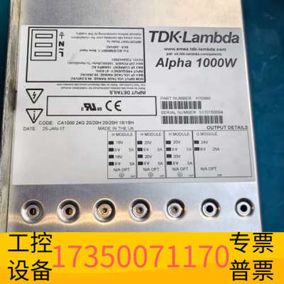 华泰电源TDK-Lambda  Alpha 1000W