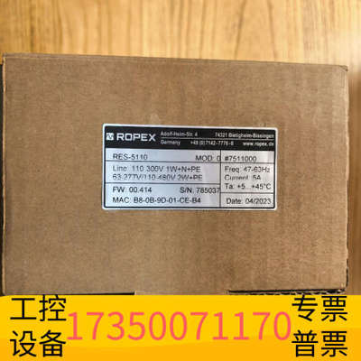 华泰ROPEX诺