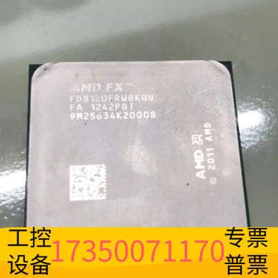 华泰AMD FX8120