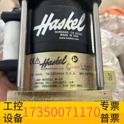 华泰Haskel汉克斯气动增压泵M-36，M36，实
