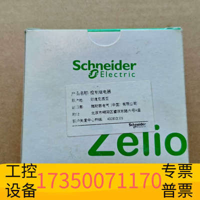 华泰控制继电器 RM22TA33 ，，发