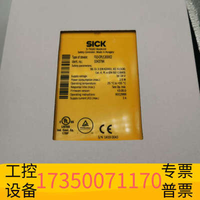 华泰西克安全继电器，FX3-CPU130002
