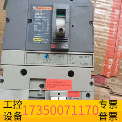 华泰NSE250  N断路器。装机少用，带漏保