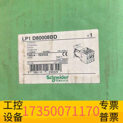 华泰LP1D80008BD接触器，线圈DC24V，4极接触
