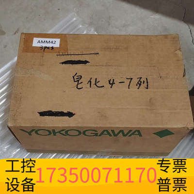 华泰YOKOGAMA模块AMM42，，一盒三个，