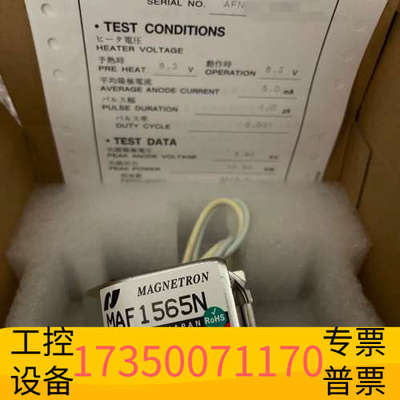 华泰磁控管MAF1565N，功率10kw！