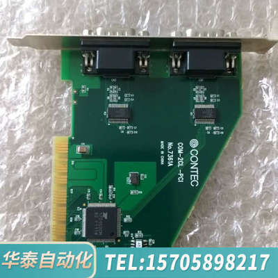 华泰康CONTECCOM-2CL-PCI  NO.736