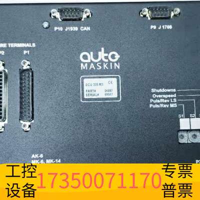 华泰Auto-Maskin DCU305-R3 发动机控制器议价