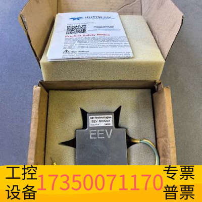 华泰EEV MG5241雷达磁控管，件，1个，